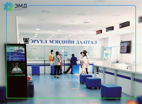 Эрүүл мэндийн даатгалын ерөнхий газар Эрүүл мэндийн даатгалын үр шимийг иргэдэд хүргэх хамгийн