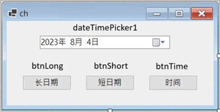 C DateTimePicker控件用法详解附带实例 C语言中文网