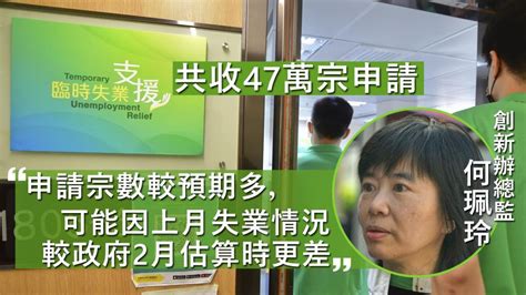 臨時失業支援｜政府收47萬宗申請 較2月估算多57 星島日報