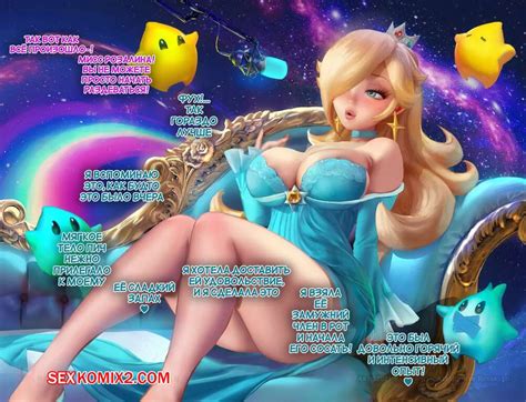 Порно комикс Super Mario Brothers Марио Sakimichan секс комикс горячие блондинки принцессы