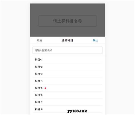 Jquery移动下拉框带搜索代码jqury 手机端带搜索 Csdn博客