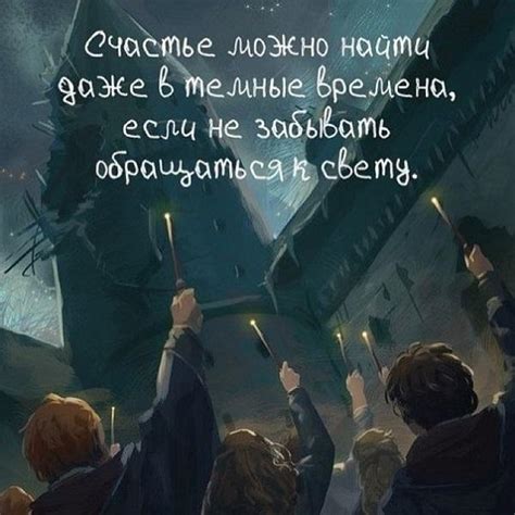 Цитаты из фильма Гарри Поттер