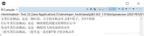 Java实现“xx车行管理系统”编程练习某公司要开发“xx车行管理系统”请使用面向对象的思想设计自定义类描 Csdn博客