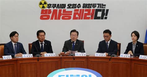 이재명 “오염수 마시겠다는 한 총리日 대변인 노릇하나”