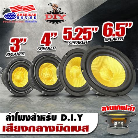 🔥สินค้าขายดี🔥audioadvance ลำโพงติดรถยนต์ ลำโพงฟูลเรนจ์ ลำโพงdiy ลำโพงdiyพร้อมฟัง ลำโพงdiy3นิ้ว 4