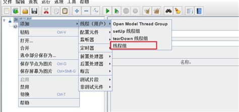 Jmeter建立数据库jdbc连接 发送请求 知乎