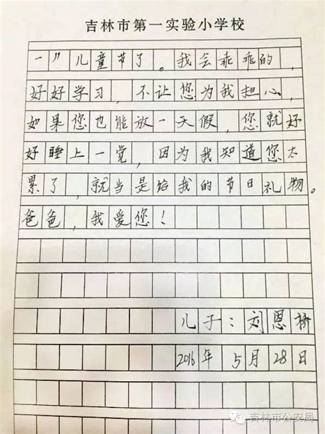 六一特別製作爸爸媽媽我想對你說 每日頭條