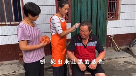 儿媳给公公染头发，婆婆让儿媳下功夫染好，儿媳：最低能年轻10岁 Youtube