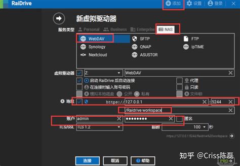挂在网盘到本地磁盘(以中移动云盘为例) 知乎 挂在网盘到本地磁盘(以中移动云盘为例) 知乎