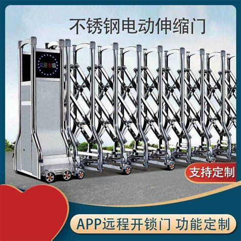 电动伸缩门