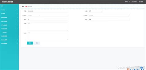 Java计算机毕业设计高校学生成长档案（开题程序论文）优秀毕业生成长轨迹档案开发实践 Csdn博客