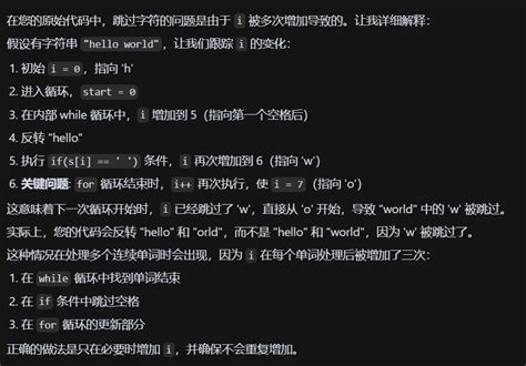 LeetCode 反转字符串中的单词 III EW帮帮网
