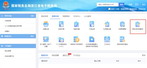 登录之后进入我要办税 跨区域涉税事项 跨区域涉税事项报验模块如下图所示