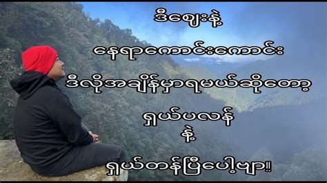 ဒီဈေးနဲ့နေရာကောင်းကောင်း ဒီလိုအချိန်မှာရမယ်ဆိုတော့ရှယ်ပလန်နဲ့ရှယ်တန်ပြီပေါ့ဗျာ In Yangon Sale