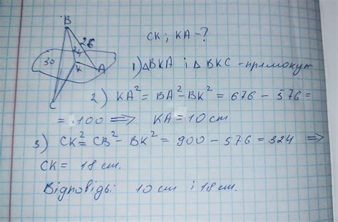З точки В до площини проведено похилі ВА і ВС Довжини цих похилих дорівнюють 26 см і 30 см