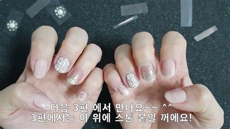 셀프네일 네일 스티커로 하기2 Youtube