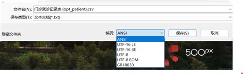 Csv文件导入mysql 报错：1366 Incorrect String Valuewx62380b69a8528的技术博客51cto博客