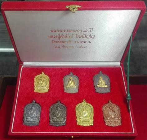 เหรียญนั่งพานอภิมหาทรัพย์ ปี2537 ชุดทองคำ เหรียญรุ่นนี้เป็นอีกรุ่น ของหลวงปู่ที่ออกแบบได้สวยงาม