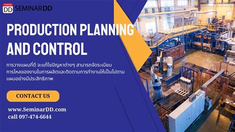 หลักสูตร หลักสูตร การวางแผนและควบคุมการผลิตอย่างมีประสิทธิภาพ Production Planning And