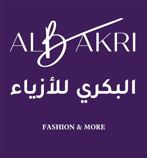 البكري Al Bakri Ramallah