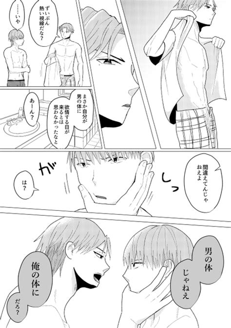 一緒にお風呂に入ろうとしてるけどなんかゴチャゴチャ会話しているあとひよで 🐧たっちゅ🐧 さんのマンガ ツイコミ仮