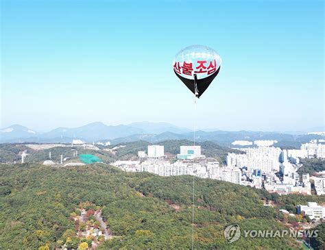 하늘에서 산불 감시하는 풍선 드론 연합뉴스