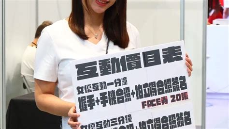 [新聞] 成人展舉牌「互動價目表」！近看竟是台灣第一女優 路人激動：本尊很漂亮 Sex板 Disp Bbs