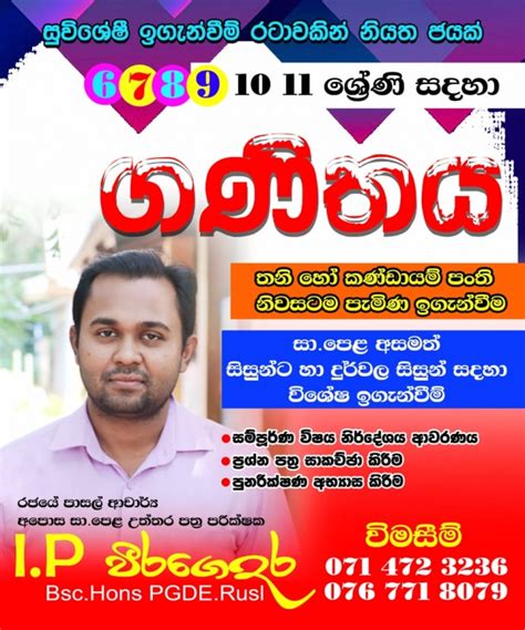 6 11 ගණිතය Mathematics O L Grade 6 11 Anuradhapura