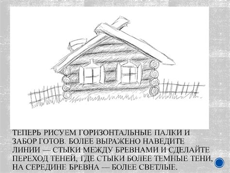 Презентация к уроку ИЗО 4 кл Деревня деревянный мир Область знаний изобразительное