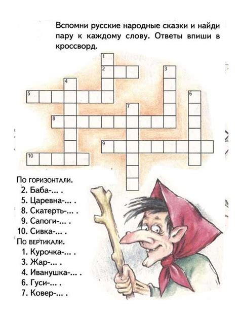 Детские кроссворды распечатать и скачать А4