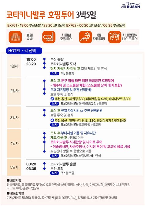 부산출발 말레이시아여행 추천 하하투어 8월9월10월출발 코타키나발루 호핑투어 패키지여행 여름휴가 여름방학 가족여행 신청하세요