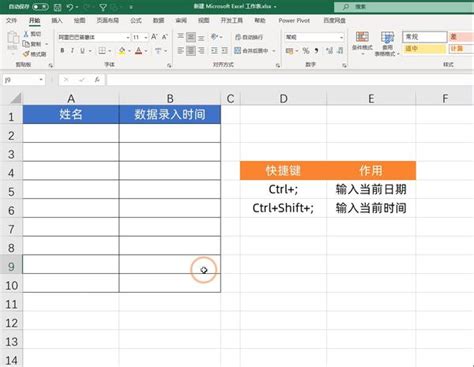 3种自动记录excel数据录入时间的方法，最后一种很多人都学不会 知乎