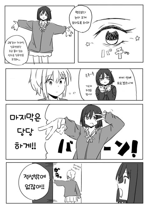 오늘 병원가야되는데 오덕양성소 에펨코리아