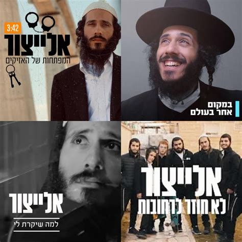 יאיר אלייצור כל השירים Playlist By Aviel Golan Dadi Spotify