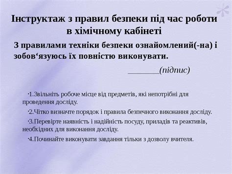 11 клас Практична робота №1 Дослідження якісного складу солей