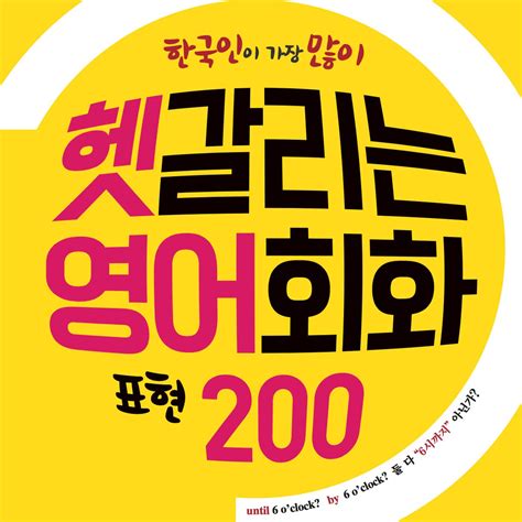 영어회화 표현 some와 any는 어떻게 다를까요 한국인이 가장 많이 헷갈리는 영어 회화 표현 200 by 선현우 подкаст listen notes