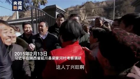 习近平始终关切的地方16岁时习近平作为下乡知青来到陕西延安的梁家河村当时农村的贫困让他受到了极大震撼2015年春节前夕他回到梁家河