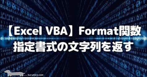 Excel Vba Strconv関数 文字列を指定文字種に変換 Excel Vba Strconv関数 文字列を指定文字種に変換