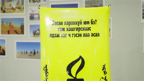 Эрхийнхээ төлөө бичицгээе захидал бичих аян 12 р сарын 08 ны өдөр АШУҮИС ийн Эко цогцолборт