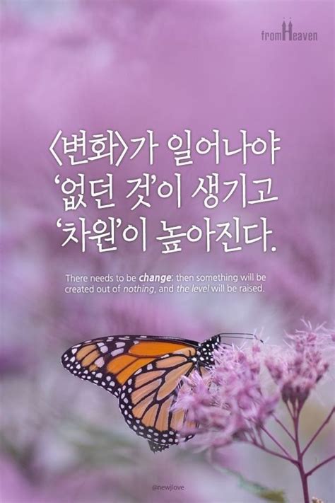경희 최선의 삶을 살기 위해서는 생각과 말의 힘을 발견하는 것이다 우리의 가장 무서운 적 사탄이 노리는 표적은 우리의