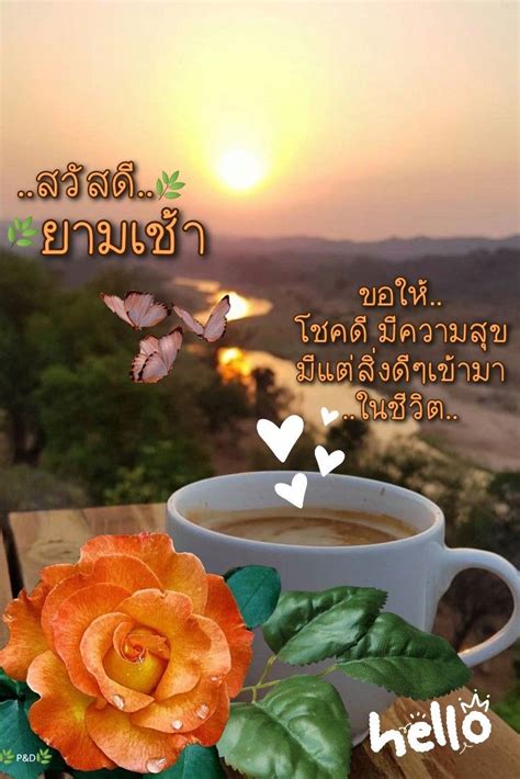 วันพฤหัสบดี🌿🧡