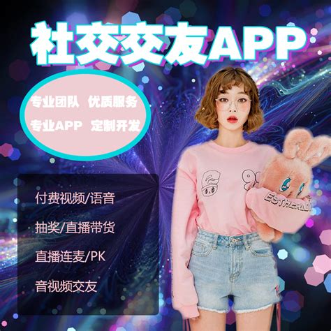 社交app开发需要注意事项 知乎