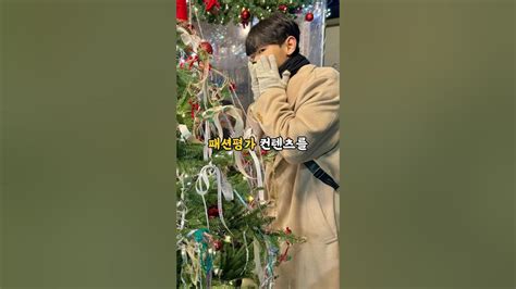 옷을 조금이라도 더 잘 입고 싶다면 Youtube