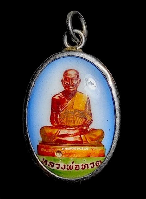 ล็อกเก็ตหลวงพ่อทวดหลังอาจารย์ทิม วัดช้างให้ จ ปัตตานี ปี2511 Ennxo