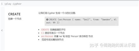 使用neo4j的cypher构建知识图谱 知乎