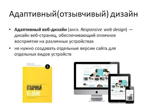 Как сделать адаптивный сайт Делаем адаптивный Html добавляя одну строку в Css Хабр