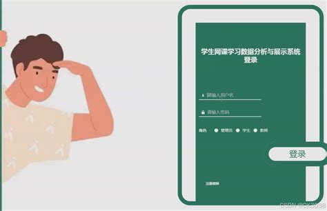 springboot学生网课学习数据分析与展示系统04053（程序 源码 数据库 调试部署 开发环境） csdn博客