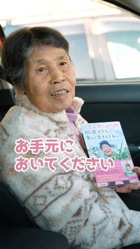 祖母と孫ちゃんねる👵🌸初書籍1211発売📖 祖父の声を数年ぶりに聴いた祖母 Instagram