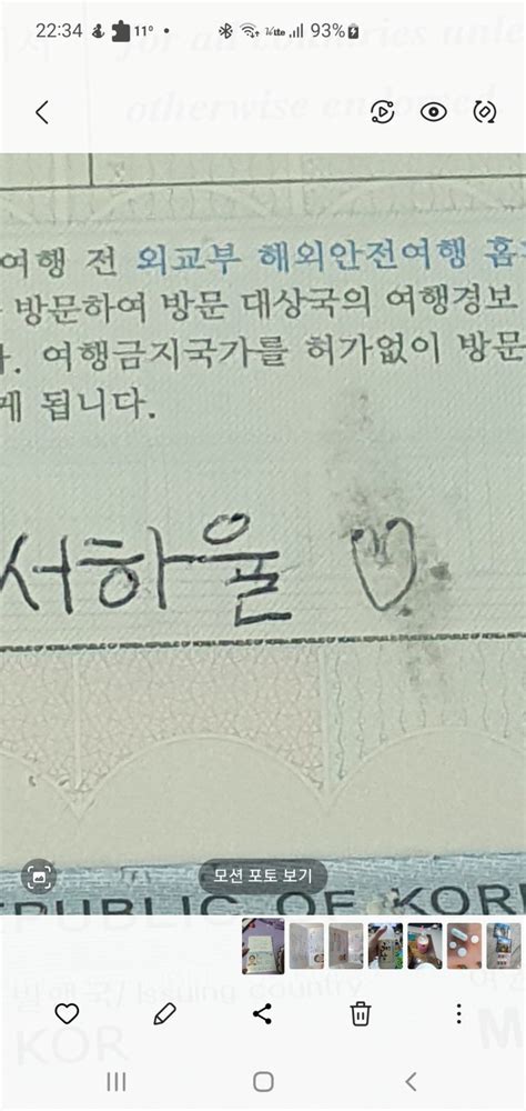 태국 여권 서명 낙서 지식in