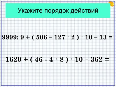 Карточки по порядку действий 3 класс